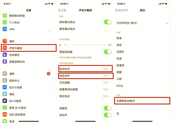 iphone手机怎么设置振动模式图标