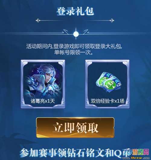 王者荣耀签到礼包图标