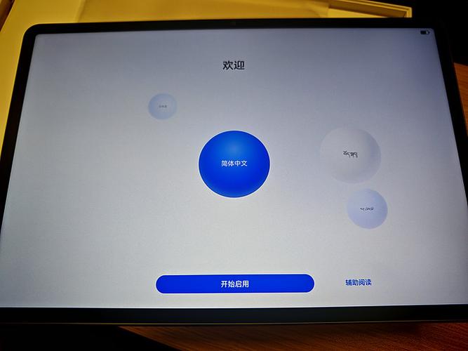 华为平板账号注册截图