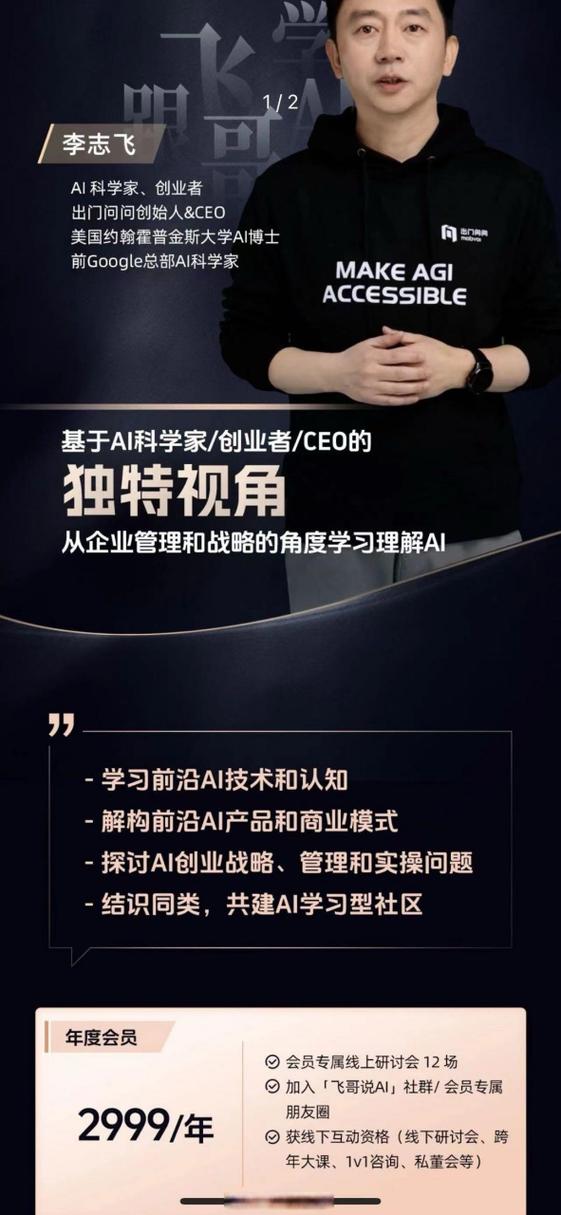 AI创始人个人简历图标