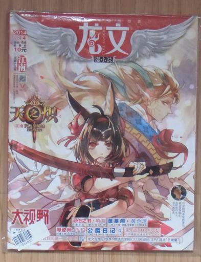 天之炽4全文免费阅读图标