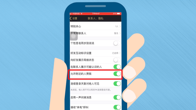 为什么手机上没有附近的人截图