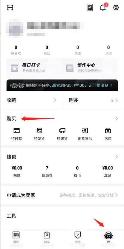 得物可以删除历史订单吗