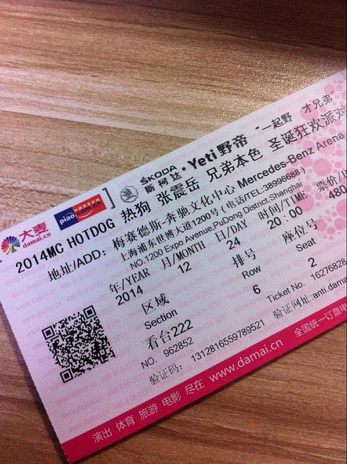 大麦网演唱会门票图标