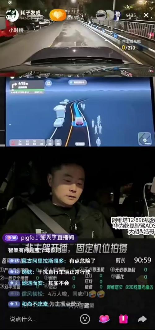 雷达电视直播图标