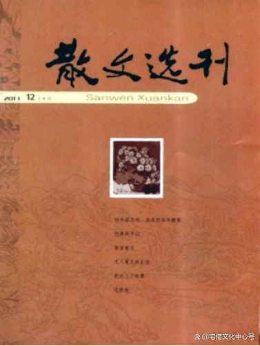 中国散文网投稿图标