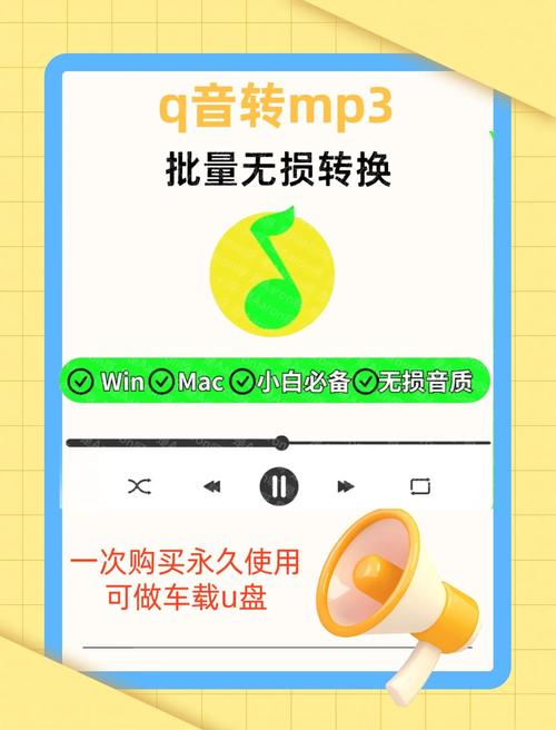mp3内置版怎样下歌图标