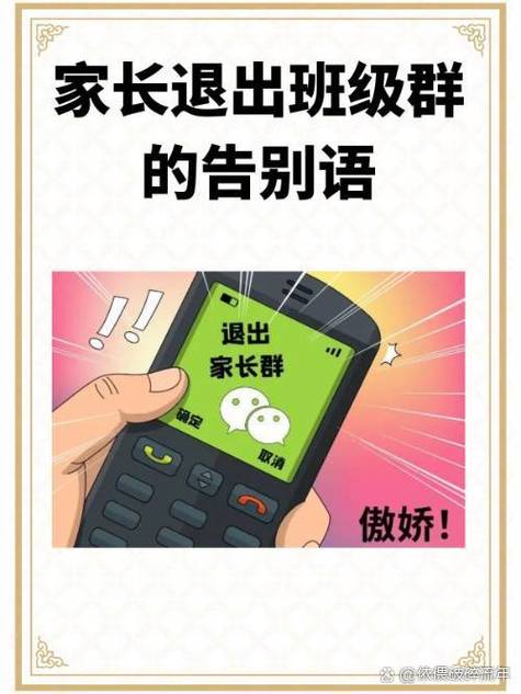 微信群踢人的委婉句子图标