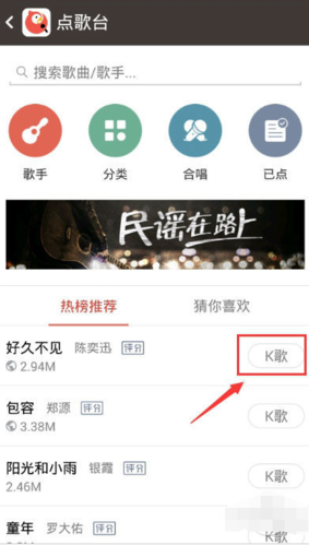 全民k歌怎么关麦克风图标