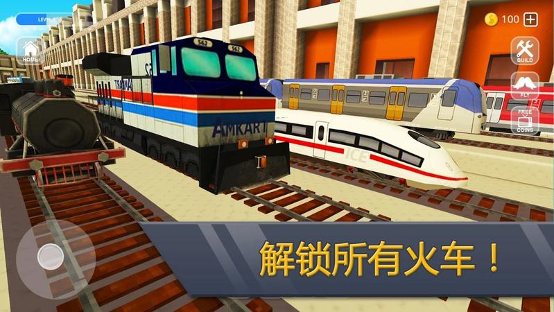 火车模拟器2019破解版图标