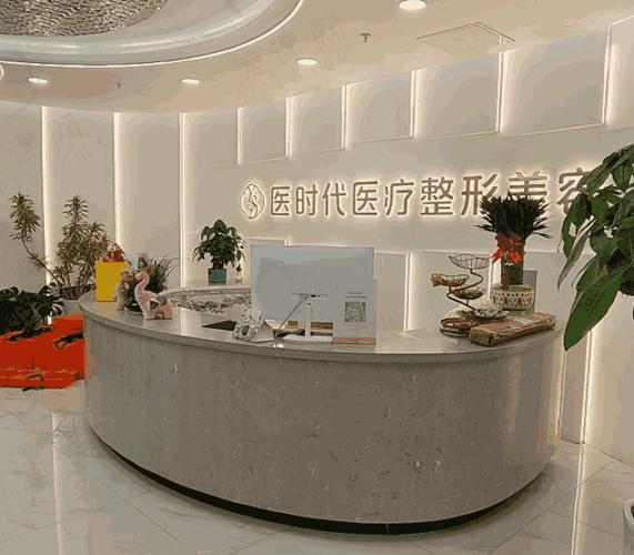 医时代整形美容医院截图