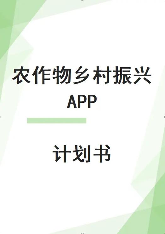农村适合的创业项目图标