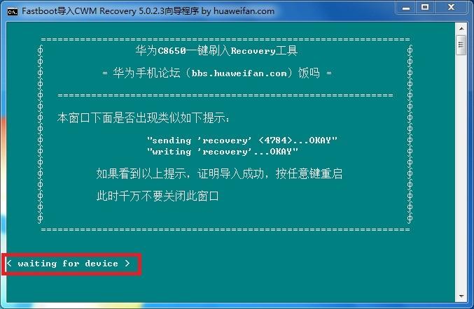 华为手机出现fastboot怎么办图标