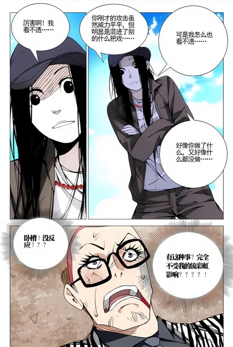 一人之下漫画更新时间图标