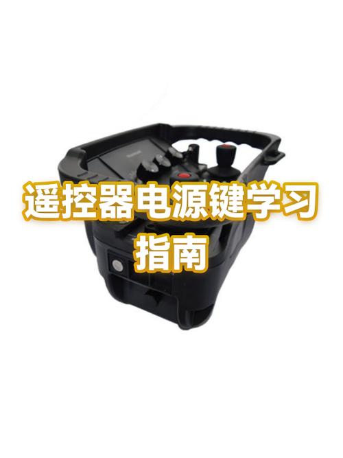 遥控器电源键在哪里图标