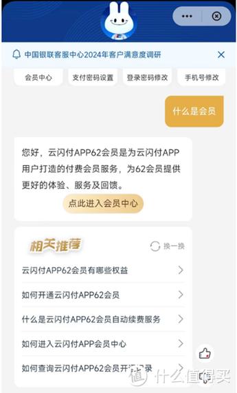 中国石化会员怎么取消图标