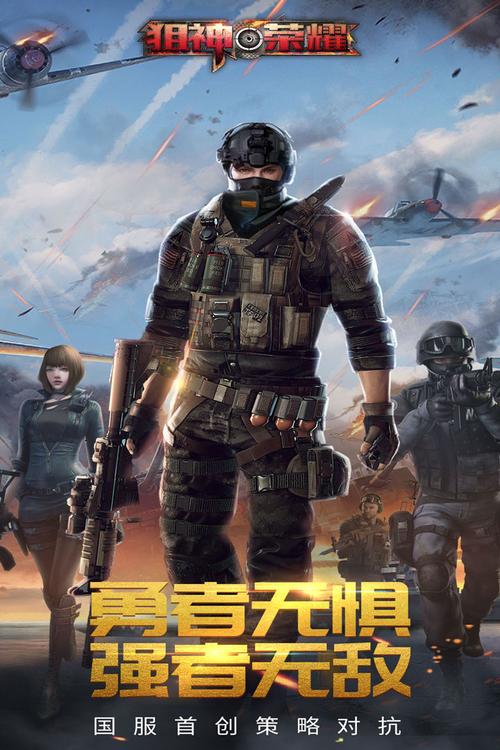 狙神荣耀内购版不带九游截图