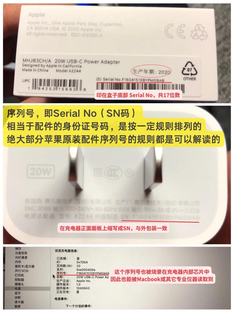 苹果充电线有没有序列号图标