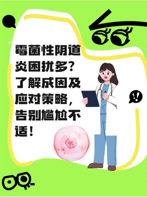 孕妇念珠菌感染对宝宝有影响吗图标