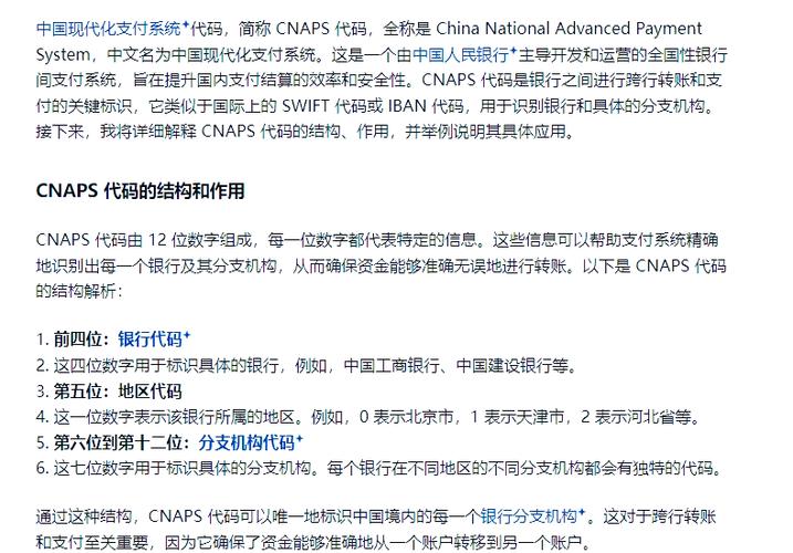 中国农业银行app添加银行卡图标