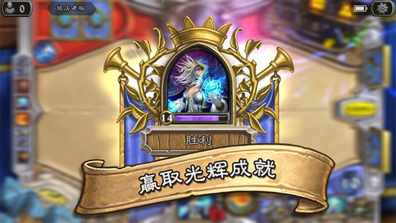 炉石下载图标