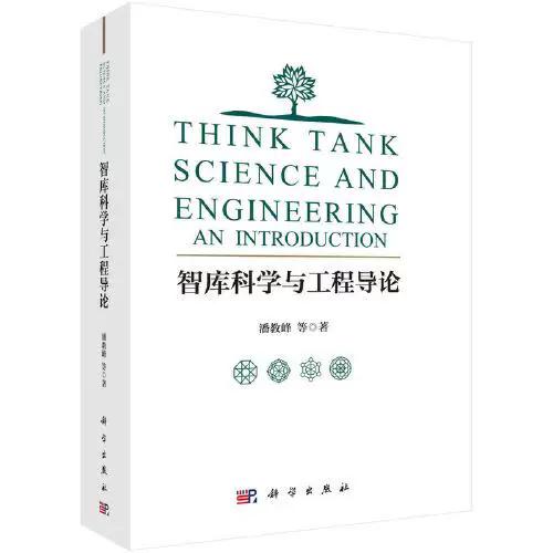 中国工程院副院长樊图标
