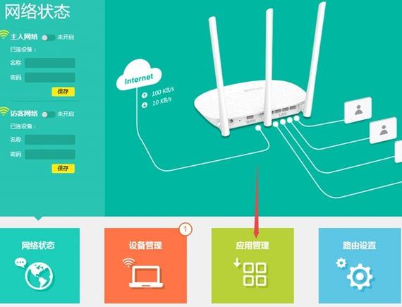 华为路由器和tplink桥接图标