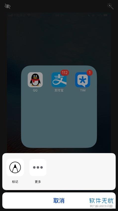 iphone在图片上做标记图标