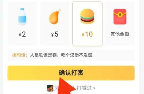 打赏5元和2元区别大吗图标