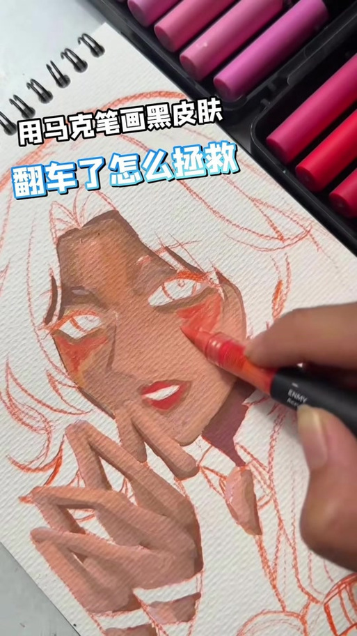 去除皮肤上马克笔的痕迹的方法图标