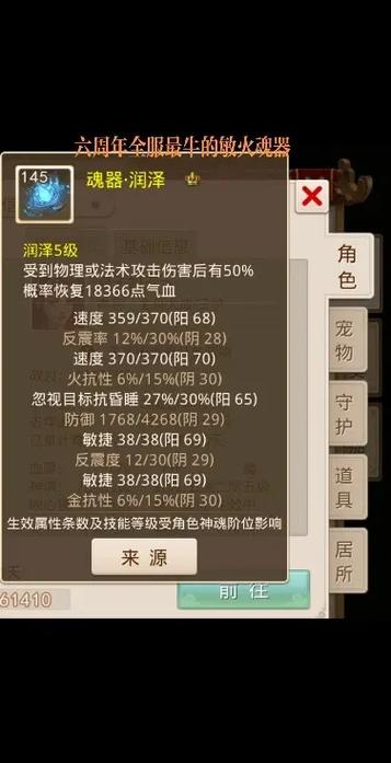 问道敏火飞升选什么