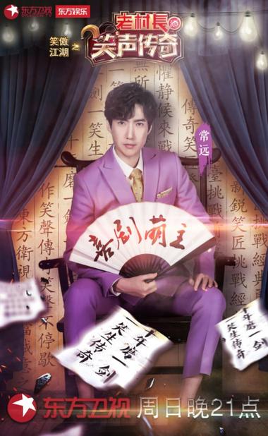 笑傲江湖之笑声传奇图标