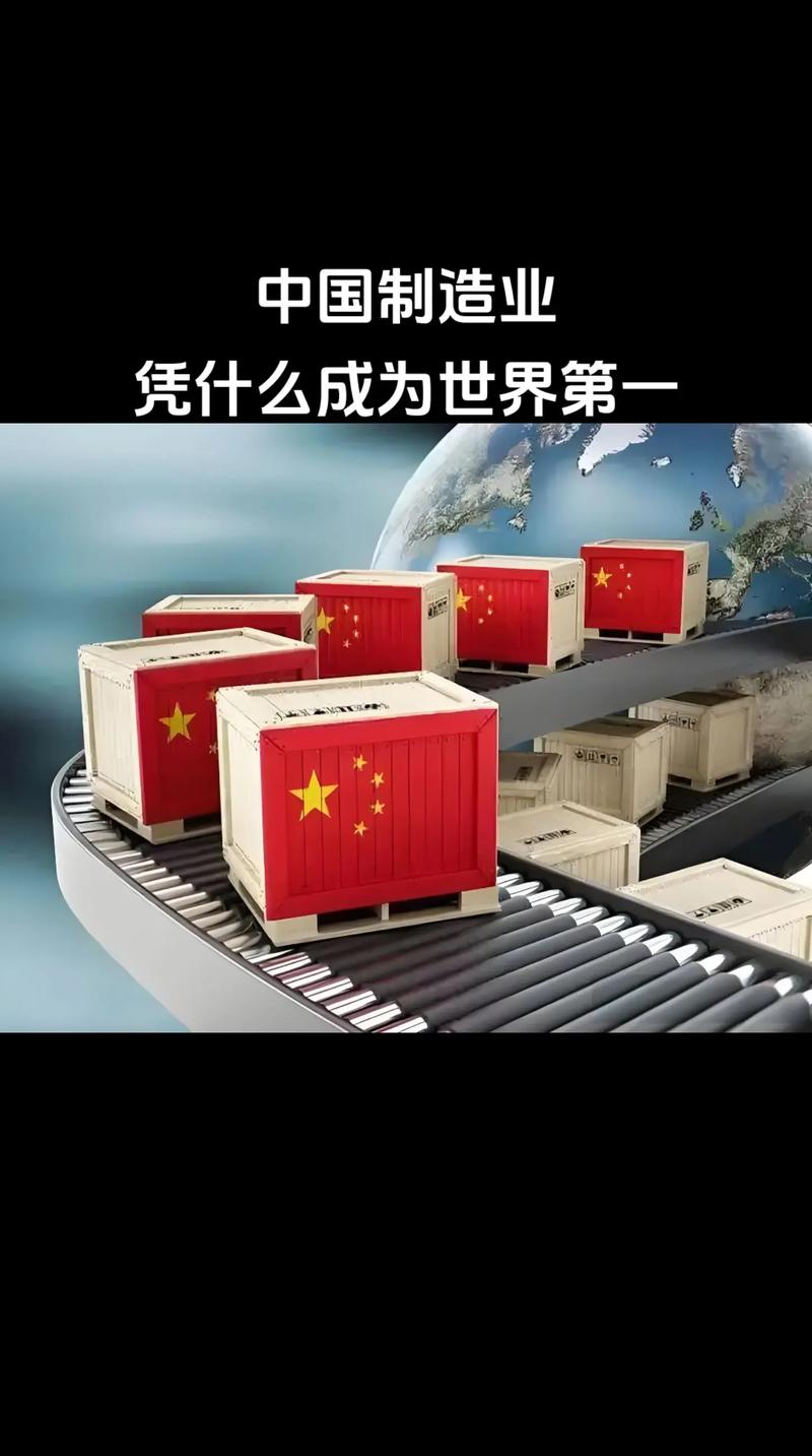 中国制造在外国影响力图标