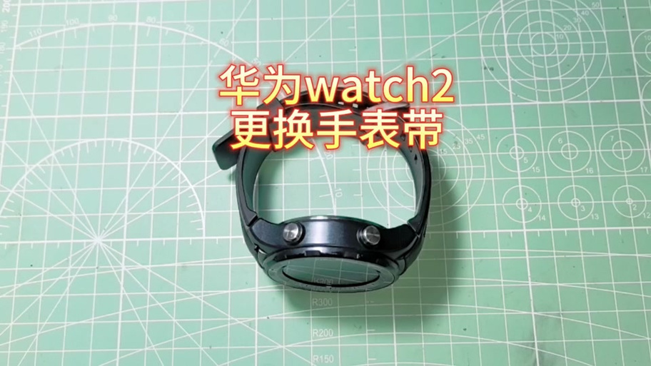 华为gt2更换表带截图
