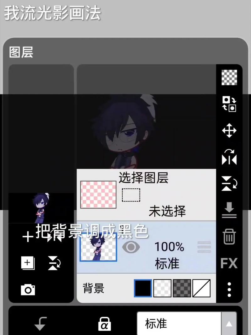 软件背景变成黑色了图标