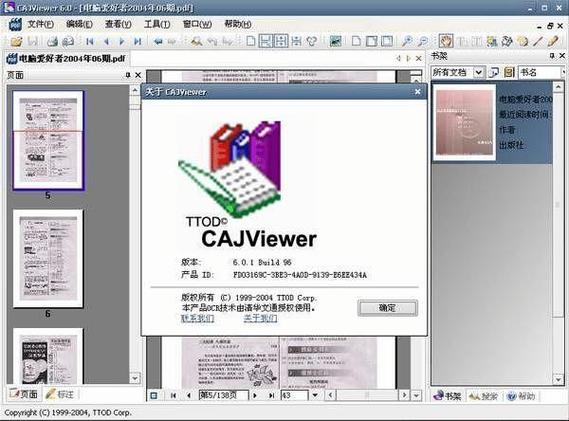 caj转PDF图标