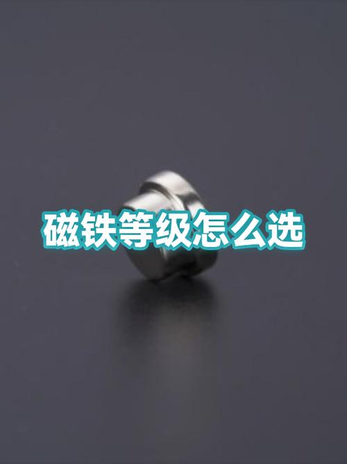 磁铁吸力等级划分