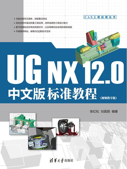 ug12.0安装视频图标