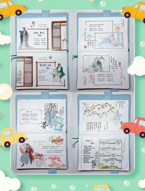 手帐排版图片大全古风截图