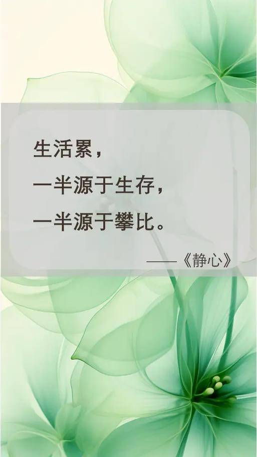 如何练就让心静下来截图