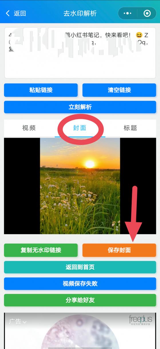 小红书如何拿原图图标