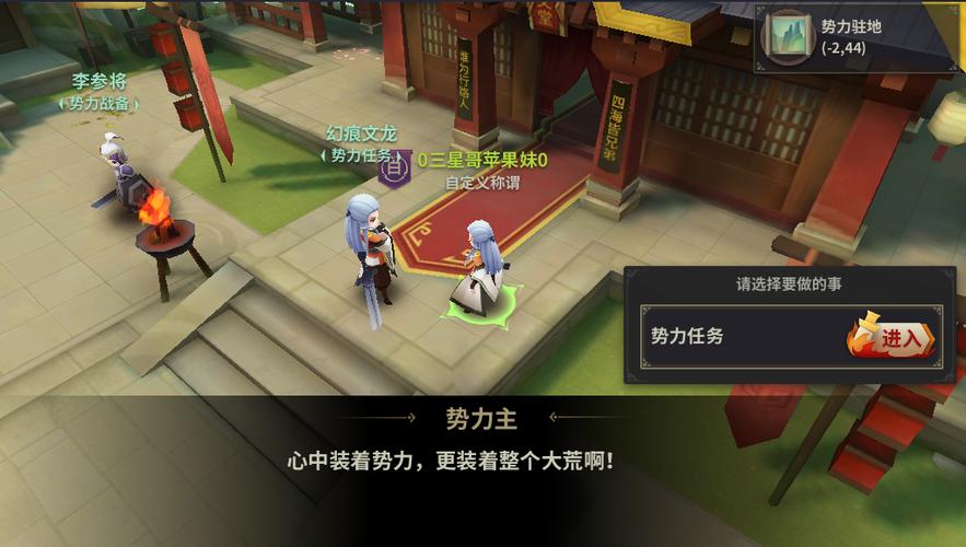 天下X天下手游