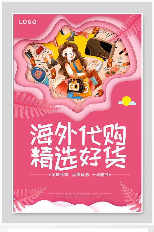 正品代购app哪个最好图标