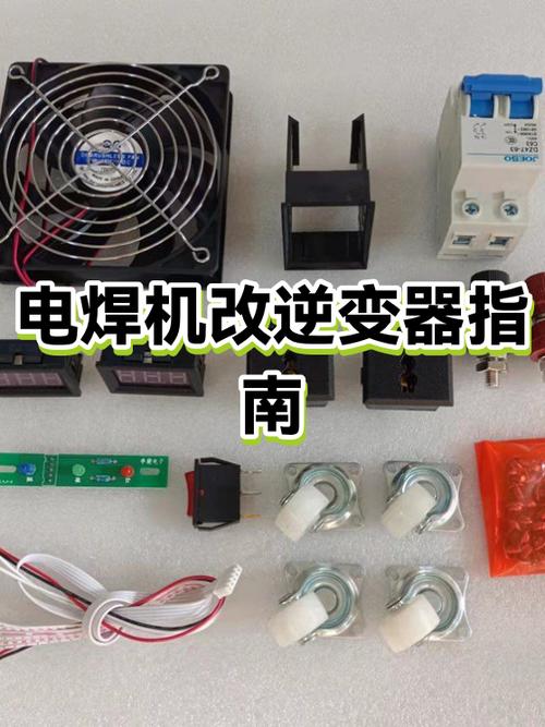 充电器改逆变器220v图标
