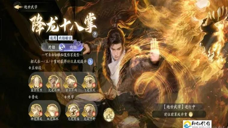 绝世好武功内功全激活图标