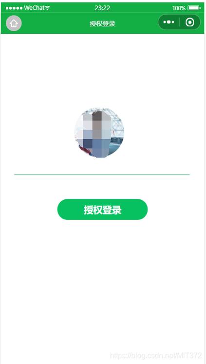 微信小程序登录授权图标