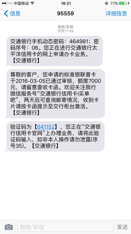 信用卡在线申请图标