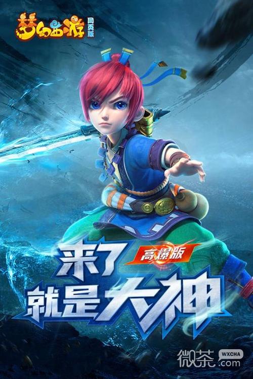 梦幻手游小米版本下载图标