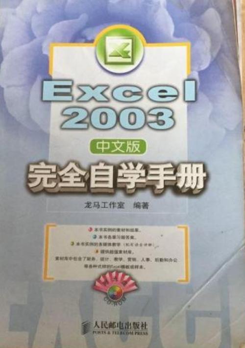 excel97-2003是什么版本图标
