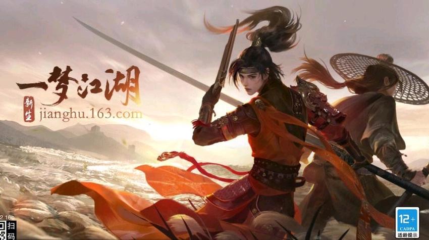 一梦江湖周年庆活动图标